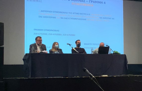ΑΝΤΙΠΑΡΑΘΕΣΕΙΣ για το “ΜΕΤΡΟ ΓΡΑΜΜΗ 4” – Η άλλη άποψη στου Ζωγράφου